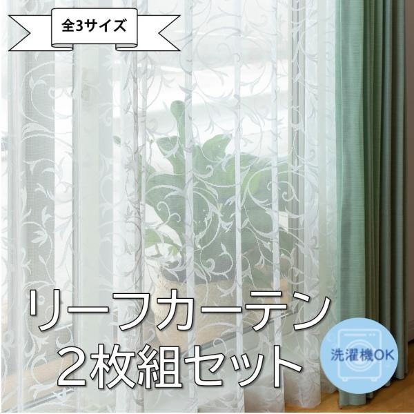生地の生産から縫製まですべて自社で生産しているのでしっかりした品質の商品をお手頃価格でご購入いただけますサイズ幅100cm丈133cm　176cm　198cmの３サイズからお選びいただけます。全サイズ　2枚入り素材　ポリエステル100％幅継...
