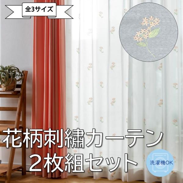 生地の生産から縫製まですべて自社で生産しているのでしっかりした品質の商品をお手頃価格でご購入いただけますサイズ幅100cm丈133cm　176cm　198cmの３サイズからお選びいただけます。全サイズ　2枚入り素材　ポリエステル100％幅継...