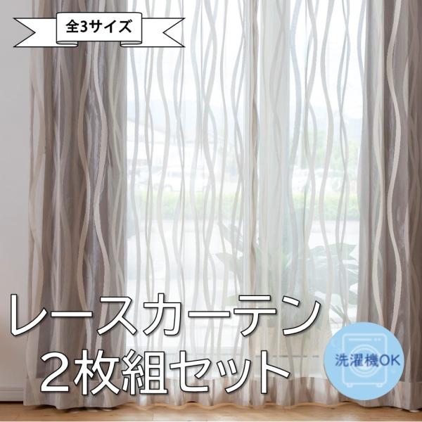 生地の生産から縫製まですべて自社で生産しているのでしっかりした品質の商品をお手頃価格でご購入いただけますサイズ幅100cm丈133cm　176cm　198cmの３サイズからお選びいただけます。全サイズ　2枚入り素材　ポリエステル100％幅継...