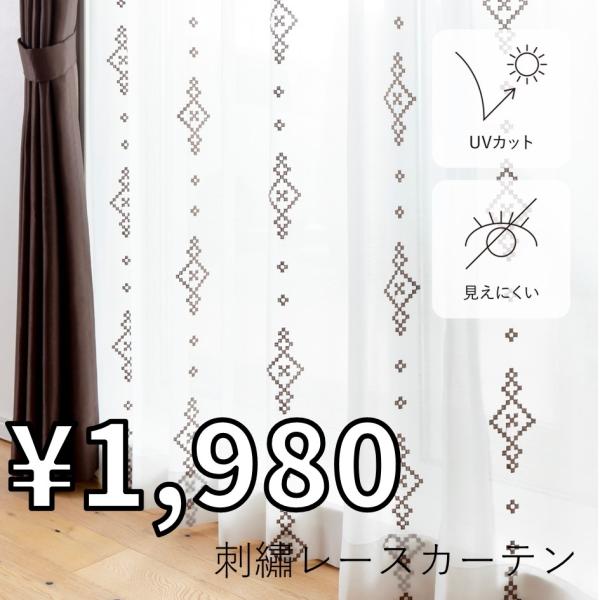 生地の生産から縫製まですべて自社で行っていることから高品質かつ低価格な商品をお届けいたします。サイズ幅100cm　丈133cm幅100cm　丈176cm幅100cm　丈198cm2枚入り　両開きカラー　ブラウン　素材　ポリエステル100％幅...