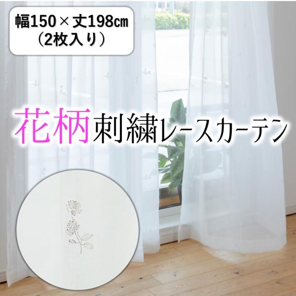 生地の生産から縫製まですべて自社で生産しているのでしっかりした品質の商品をお手頃価格でご購入いただけますサイズ幅150cm　丈198cm2枚入り　両開きカラー　アイボリー素材　ポリエステル100％幅継ぎについてこちらの商品は幅150cmの生...