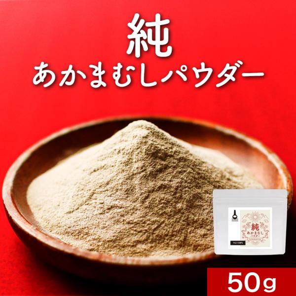 【原材料】マムシ粉末（国内製造）【内容量】50g【保存方法】直射日光、高温多湿を避けて保存してください。【賞味期限】別途商品ラベルに記載【製造者】株式会社 オーガランド　〒899-4341 鹿児島県霧島市国分野口東1294番1【キーワード】...