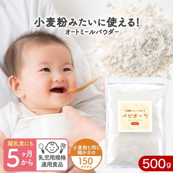 【原材料】オーツ麦（フィンランド、オーストラリア、アメリカ）【内容量】500ｇ【保存方法】直射日光、高温多湿を避けて保存してください。【賞味期限】別途商品ラベルに記載【販売者】株式会社 オーガランド　〒899-4341 鹿児島県霧島市国分野...