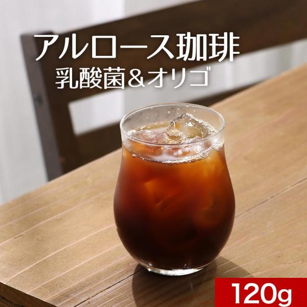 【原材料】アルロース（メキシコ製造）、インスタントコーヒー、ビートオリゴ糖（ラフィノース）、フラクトオリゴ糖、乳酸菌生成エキス（大豆を含む）、塩/乳酸【内容量】120ｇ【保存方法】直射日光、高温多湿を避けて保存してください。【キーワード】イ...