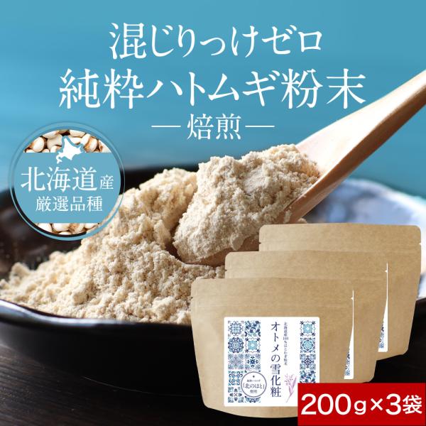 【保存方法】直射日光、高温多湿を避けて保存してください。【賞味期限】別途商品ラベルに記載【製造者】株式会社 オーガランド　〒899-4341 鹿児島県霧島市国分野口東1294番1【キーワード】ハトムギ粉 はとむぎ粉 ハトムギパウダー はとむ...