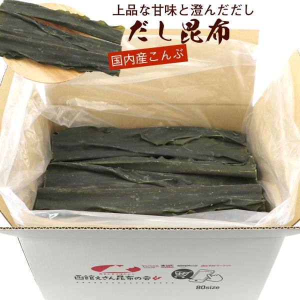 -------------商品情報---------------上品な甘味と清澄なだしが特徴の「真昆布」函館産「だしこんぶ (真昆布) 30cm カット 1kg入箱」昆布産地からお届けする函館産の「まこんぶ(真昆布)」上品な甘味と清澄なだし...