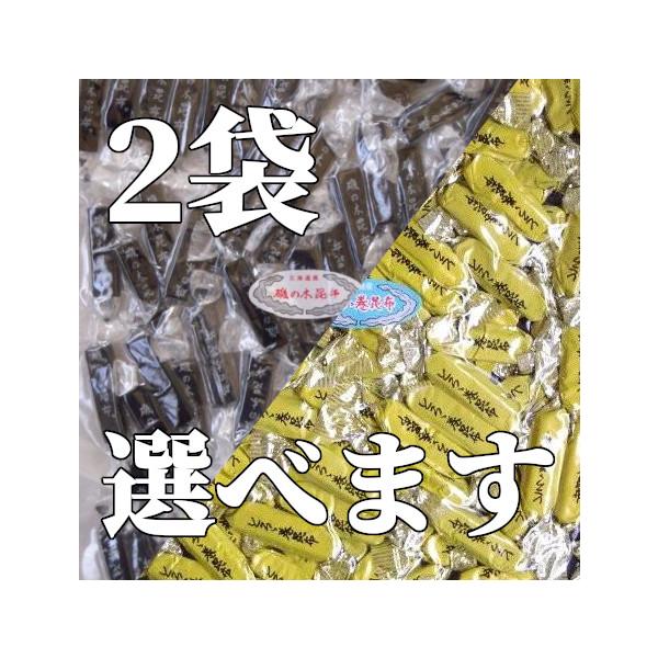 ■人気の磯の木昆布、とろろ巻き昆布　合計2袋を選べる形にしました3種類の中から、お好きな組み合わせをお選びください■賞味期限 約180日■メール便は代引き決済、着日時間指定をご利用できませんので予めご了承ください。