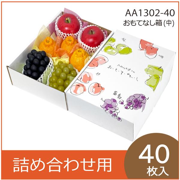 汎用性のあるギフトボックスです。形式はフタ・身セパレートとなっております。フタに各種果物の印刷をしております。ダンボール（Ｂ段）を合紙しておりますので、強度があり丈夫です。内寸：365×260×Ｈ110mm外寸：385×280×Ｈ120mm...