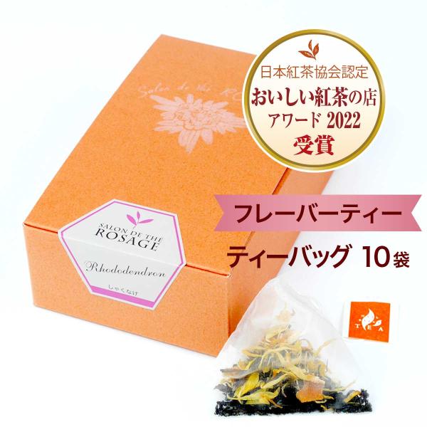 「サロン・ド・テ ロザージュ」専属のティーインストラクターがオリジナルブレンドしたフレーバーティーダージリン紅茶と静岡県産緑茶のブレンドにレモンピール、ひまわり花を加えました。オリエンタルな味わいとしゃくなげの上品な香りをお楽しみください。...