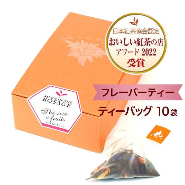 「サロン・ド・テ ロザージュ」専属のティーインストラクターがオリジナルブレンドしたフレーバーティー中国紅茶とセイロン紅茶のブレンドにローズヒップ、ハイビスカス、バラ花、矢車菊をブレンドしました。ピーチと赤スグリの甘い香りと、ほのかにバラの香...