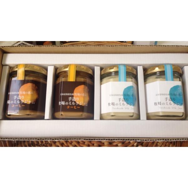 新鮮な生乳を使用して一つ一つ手作りで作った濃厚なミルクジャムとコーヒージャムの詰め合わせセットです。牛乳を約6時間、コトコト煮込んでつくったのがこのミルクジャム！牛乳の旨味をぎゅーーっと3分の１まで凝縮することで、牛乳ならではのコクとまろや...