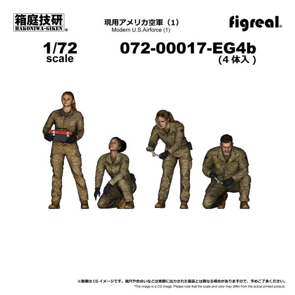 箱庭技研オリジナルフィギュアセットです。同じスケールモデルと合わせてリアルなジオラマシーンを再現することができます。彩色済みのため、すぐに飾ることができ、手軽に楽しんでいただけます。※フィギュアが自立しづらい場合は接着剤等をご利用ください。...