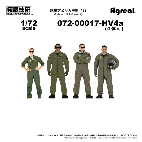 箱庭技研オリジナルフィギュアセットです。同じスケールモデルと合わせてリアルなジオラマシーンを再現することができます。彩色済みのため、すぐに飾ることができ、手軽に楽しんでいただけます。※フィギュアが自立しづらい場合は接着剤等をご利用ください。...