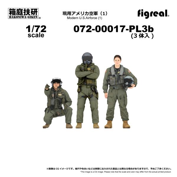 箱庭技研オリジナルフィギュアセットです。同じスケールモデルと合わせてリアルなジオラマシーンを再現することができます。彩色済みのため、すぐに飾ることができ、手軽に楽しんでいただけます。※フィギュアが自立しづらい場合は接着剤等をご利用ください。...