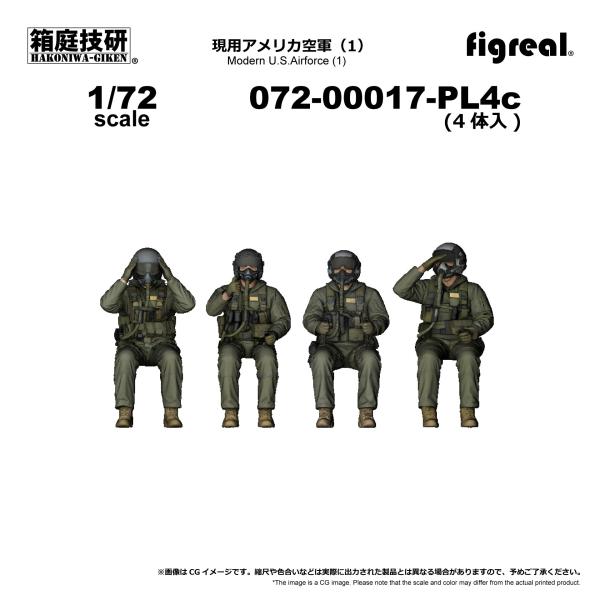 箱庭技研オリジナルフィギュアセットです。同じスケールモデルと合わせてリアルなジオラマシーンを再現することができます。彩色済みのため、すぐに飾ることができ、手軽に楽しんでいただけます。※フィギュアが自立しづらい場合は接着剤等をご利用ください。...