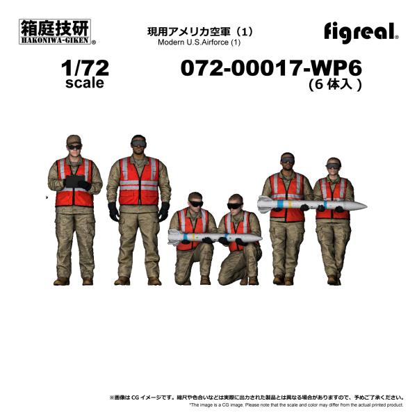 箱庭技研オリジナルフィギュアセットです。同じスケールモデルと合わせてリアルなジオラマシーンを再現することができます。彩色済みのため、すぐに飾ることができ、手軽に楽しんでいただけます。※フィギュアが自立しづらい場合は接着剤等をご利用ください。...