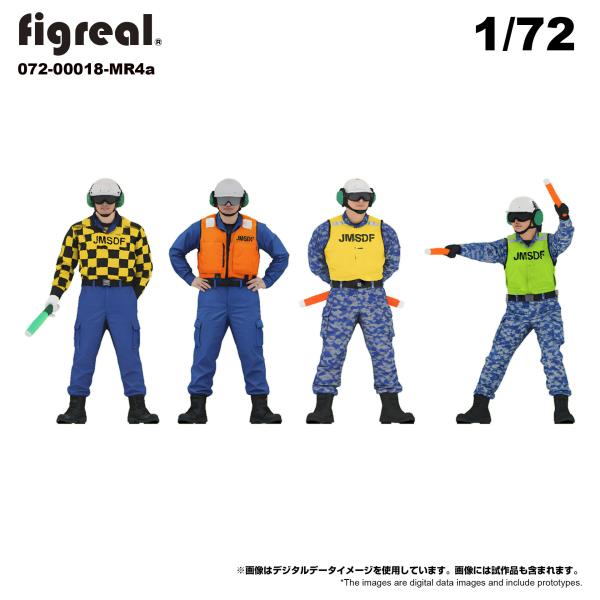 箱庭技研オリジナルフィギュアセットです。同じスケールモデルと合わせてリアルなジオラマシーンを再現することができます。彩色済みのため、すぐに飾ることができ、手軽に楽しんでいただけます。※フィギュアが自立しづらい場合は接着剤等をご利用ください。...