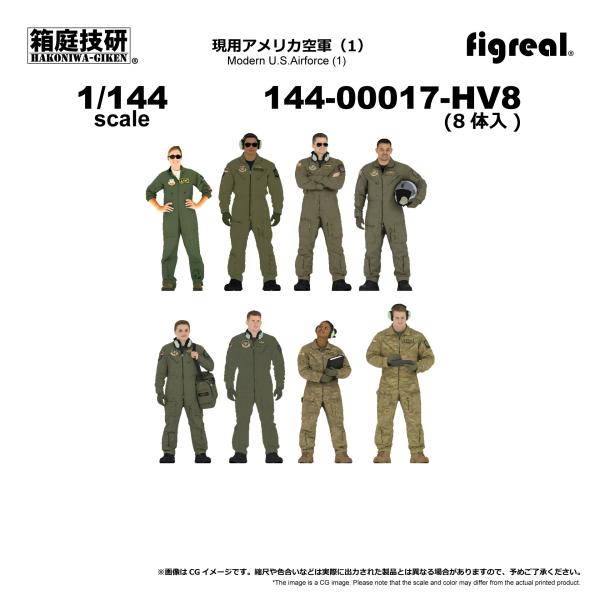 箱庭技研オリジナルフィギュアセットです。同じスケールモデルと合わせてリアルなジオラマシーンを再現することができます。彩色済みのため、すぐに飾ることができ、手軽に楽しんでいただけます。※フィギュアが自立しづらい場合は接着剤等をご利用ください。...