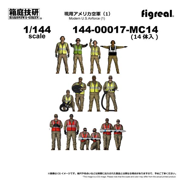 箱庭技研オリジナルフィギュアセットです。同じスケールモデルと合わせてリアルなジオラマシーンを再現することができます。彩色済みのため、すぐに飾ることができ、手軽に楽しんでいただけます。※フィギュアが自立しづらい場合は接着剤等をご利用ください。...