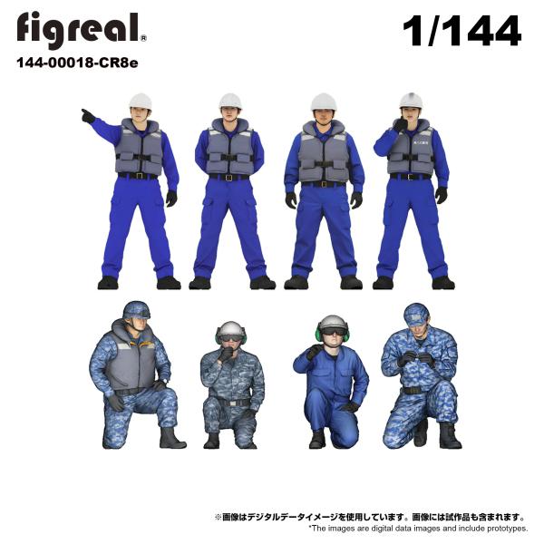 箱庭技研オリジナルフィギュアセットです。同じスケールモデルと合わせてリアルなジオラマシーンを再現することができます。彩色済みのため、すぐに飾ることができ、手軽に楽しんでいただけます。※フィギュアが自立しづらい場合は接着剤等をご利用ください。...