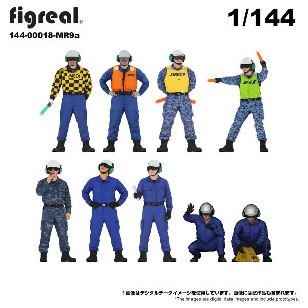 箱庭技研オリジナルフィギュアセットです。同じスケールモデルと合わせてリアルなジオラマシーンを再現することができます。彩色済みのため、すぐに飾ることができ、手軽に楽しんでいただけます。※フィギュアが自立しづらい場合は接着剤等をご利用ください。...