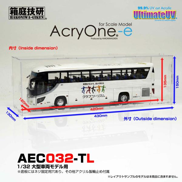 1/32大型バス・トラックetc.向け組立式アクリルケース。紫外線99.9%カットアクリルのUltimateUV採用の簡易組立式アクリルケース。底面：アクリル4.0mm厚、その他2.5mm厚。アクリル製輪止め付属。内寸幅420x奥行120x...