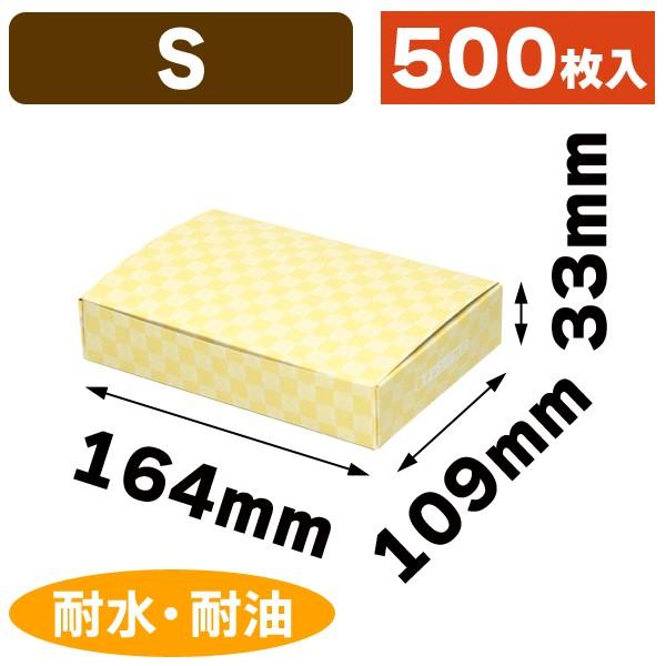 《仕様》─────────────────　［サイズ］内寸：164×109×33mm　　　　　　宅配便サイズ：60サイズ対応　［材　質］カード紙＋内側耐水耐油コート　［重　量］27g　［　色　］クリーム系市松柄（内側：銀）　［形　状］組立式...