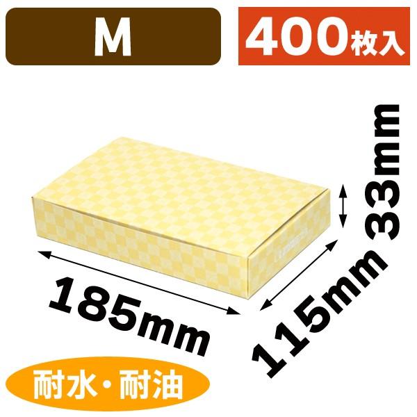 《仕様》─────────────────　［サイズ］内寸：185×115×33mm　　　　　　宅配便サイズ：60サイズ対応　［材　質］カード紙＋内側耐水耐油コート　［重　量］31g　［　色　］クリーム系市松柄（内側：銀）　［形　状］組立式...