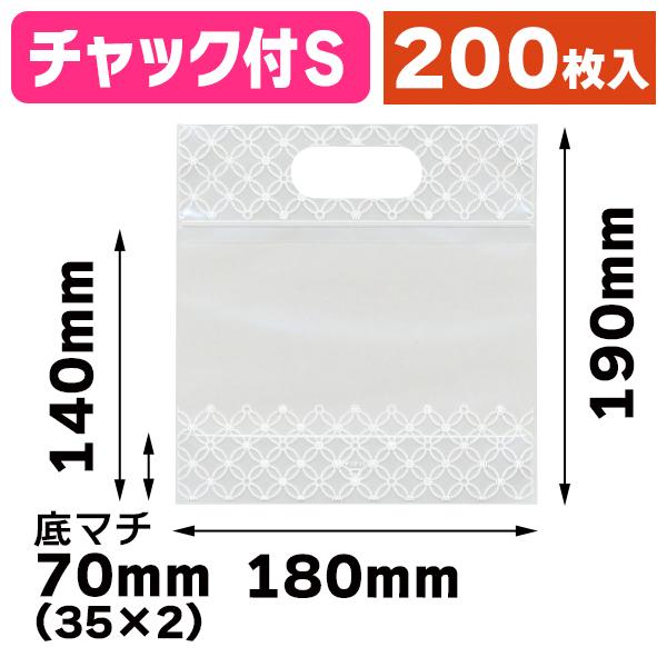 《仕様》─────────────────　［サイズ］180×70×190 (140+50)mm　［材　質］PP（脱酸素剤対応不可）　［　色　］表：透明に1色（白） 　［形　状］チャック付 小判抜き袋　［品　種］和洋菓子個包装袋　［入　数］...