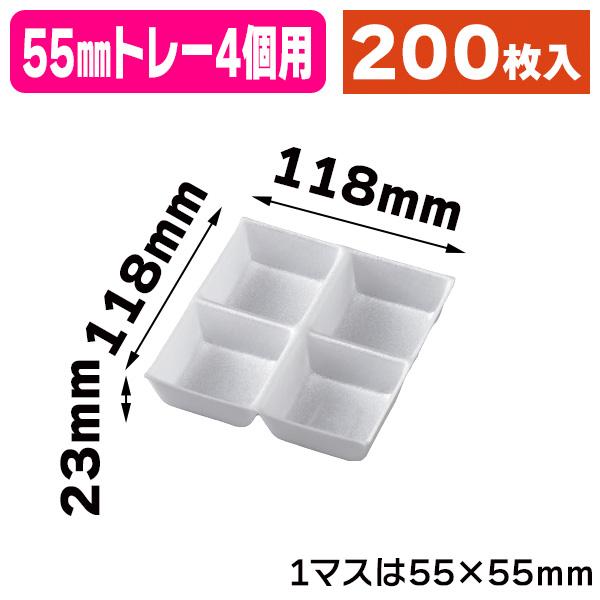 《仕様》─────────────────　［サイズ］118×118×23mm　［重　量］1g　［品　種］和洋菓子用トレー　［入　数］200枚入　［単　価］1枚あたり＠19.4円（税別）　［型　番］19-1353X─────────────...