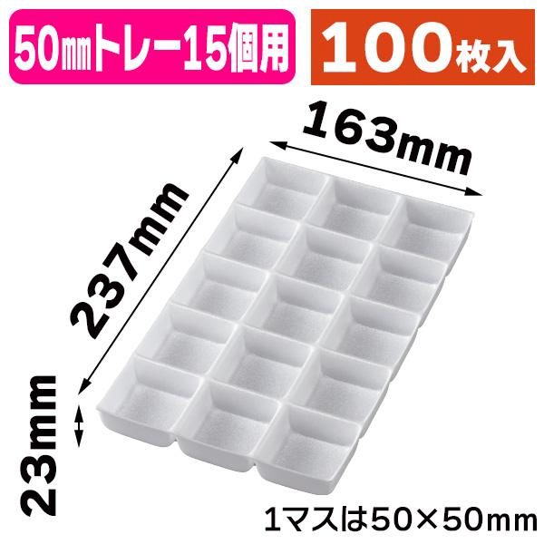 《仕様》─────────────────　［サイズ］237×163×23mm　［重　量］5.4g　［品　種］和洋菓子用トレー　［入　数］100枚入　［単　価］1枚あたり＠40.6円（税別）　［型　番］19-293X────────────...