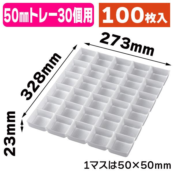 《仕様》─────────────────　［サイズ］328×273×23mm　［重　量］11g　［品　種］和洋菓子用トレー　［入　数］100枚入　［単　価］1枚あたり＠73.1円（税別）　［型　番］19-323X─────────────...