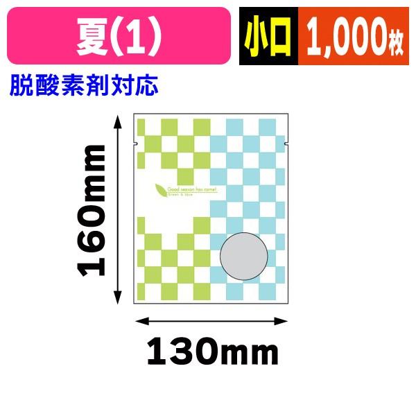 《仕様》─────────────────　［サイズ］130×160mm　［形　状］平袋　　　　　　（脱酸素剤対応・三方袋・窓付）　［品　種］和洋菓子用イベント個包装袋　［入　数］1000枚入　［単　価］1枚あたり＠24.1円（税別）　［型...