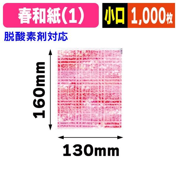 《仕様》─────────────────　［サイズ］130×160mm　［形　状］平袋　　　　　　（脱酸素剤対応・三方袋）　［品　種］和洋菓子用イベント個包装袋　［入　数］1000枚入　［単　価］1枚あたり＠29.6円（税別）　［型　番］...