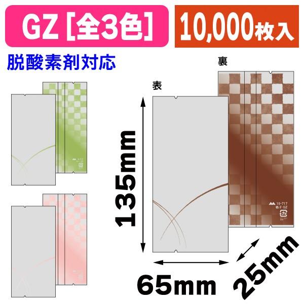 《仕様》─────────────────　［サイズ］65×マチ25×135mm　［形　状］ガゼット袋　　　　　　（脱酸素剤対応・マチ付）　［品　種］和菓子用個包装袋　［入　数］10000枚入　［単　価］1枚あたり＠6.2円（税別）　［型　...