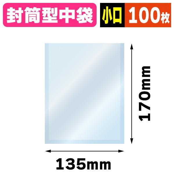 《仕様》─────────────────　［サイズ］135×170mm　［材　質］脱酸素剤対応　［形　状］平袋（三方袋）　［品　種］食品包材　［入　数］100枚入　［単　価］1枚あたり＠12.4円（税別）　［型　番］19-902X────...