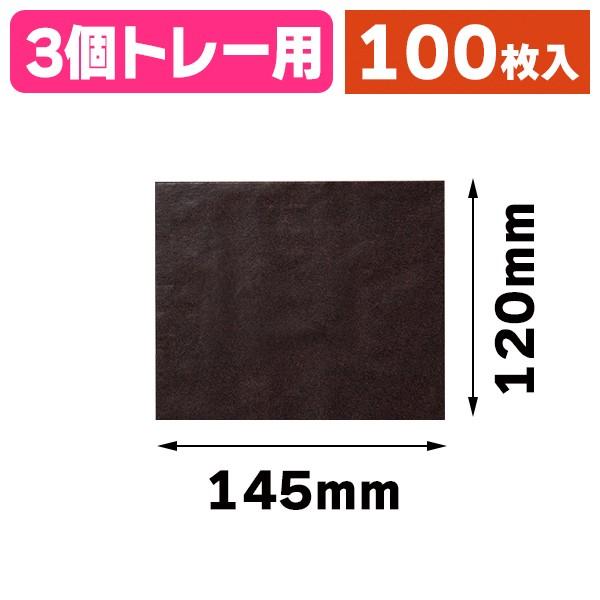 《仕様》─────────────────　［サイズ］120×145mm　［材　質］グラシン紙　［重　量］7.2g　［　色　］茶　［品　種］チョコレート用グラシン紙　［入　数］100枚入　［単　価］1枚あたり＠6.3円（税別）　［型　番］2...