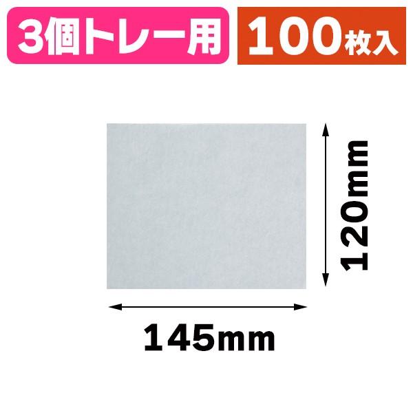 《仕様》─────────────────　［サイズ］120×145mm　［材　質］グラシン紙　［重　量］7.2g　［　色　］白　［品　種］チョコレート用グラシン紙　［入　数］100枚入　［単　価］1枚あたり＠6円（税別）　［型　番］20-...