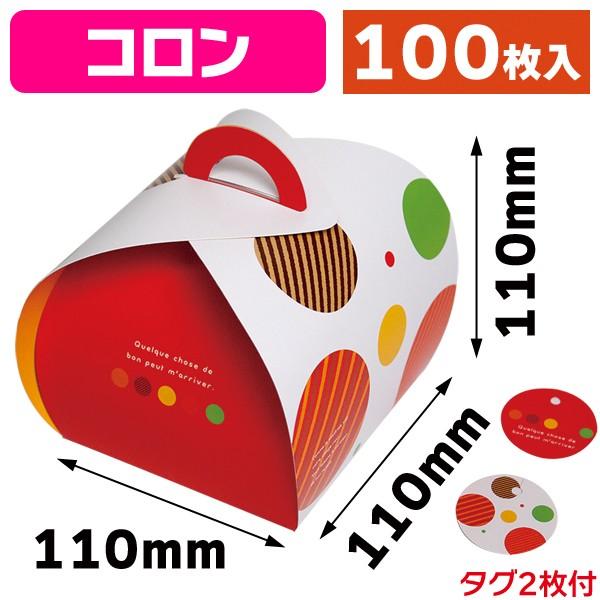 《仕様》─────────────────　［サイズ］125×143×110mm　　　　　　タグ：φ40mm　［材　質］コートボール　［重　量］30g　［　色　］カラー印刷　　　　　（表面加工：UVマットニス、　　　　　　中面：UVニス）　...