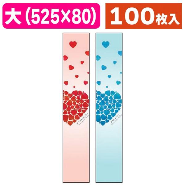 《仕様》─────────────────　［サイズ］525×80mm　［材　質］マットコート紙　［　色　］カラー印刷　［品　種］ラッピング帯　［入　数］100枚入　［単　価］1枚あたり＠15.4円（税別）　［型　番］20-878X-879...