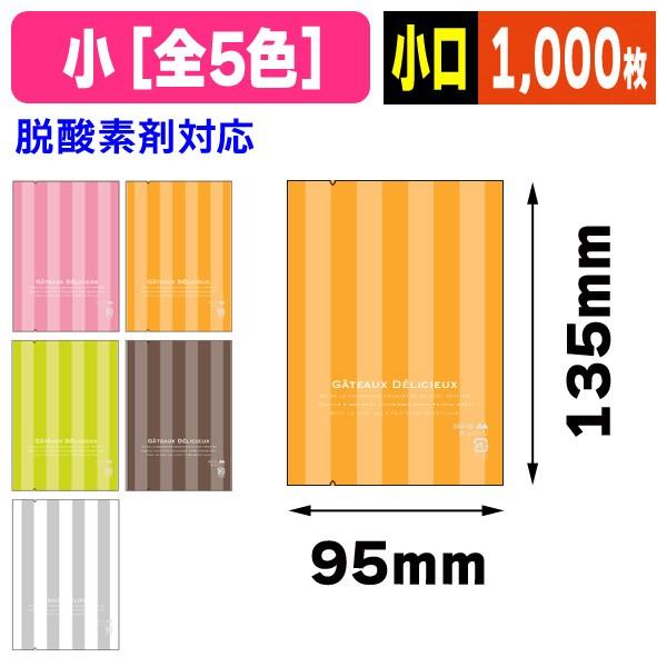 《仕様》─────────────────　［サイズ］95×135mm　［　色　］表：透明（印刷あり）　　　　　　裏：全５色　［形　状］平袋（脱酸素剤対応・三方袋）　［品　種］洋菓子用個包装袋　［入　数］1000枚入　［単　価］1枚あたり＠...