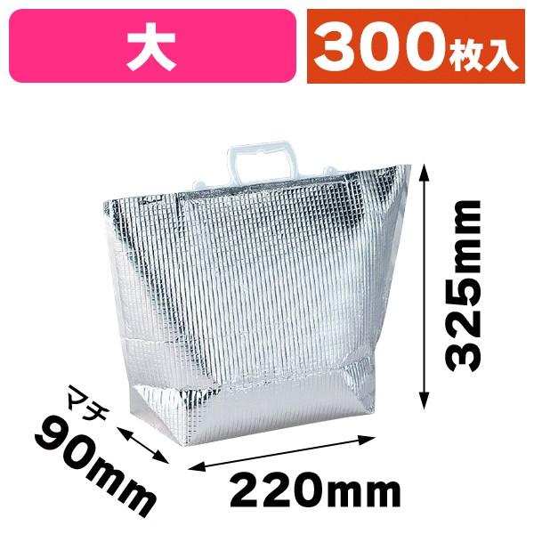 《仕様》─────────────────　［サイズ］220×90×325mm　［材　質］アルミ　　　　　（持ち手：プラスチック）　［　色　］シルバー　［形　状］持ち手付角底袋　［品　種］保冷バッグ　［入　数］150枚入　［単　価］1枚あた...
