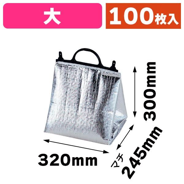 《仕様》─────────────────　［サイズ］320×245×300mm　［材　質］アルミ　　　　　（持ち手：プラスチック・PE）　［　色　］シルバー　［形　状］持ち手付角底袋、台紙付　［品　種］保冷バッグ　［入　数］100枚入　［...
