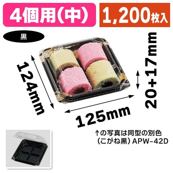 《仕様》─────────────────　［サイズ］125×124×20(+フタ17)mm（外寸）　［材　質］エコA-PET　［　色　］黒（フタ透明）　［形　状］フードパック（フタ付）　［品　種］和菓子用パック　［入　数］1200枚入　［...