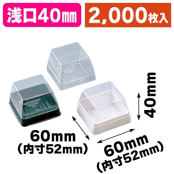 《仕様》─────────────────　［サイズ］内寸：52×52×40mm　　　　　　外寸：60×60×40mm　［材　質］フタ：OPS　　　　　　本体：A-PET　［重　量］2.9g　［　色　］フタ：透明、本体：黒　［形　状］カブセ...