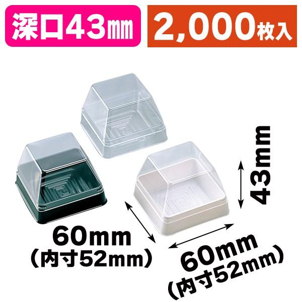 《仕様》─────────────────　［サイズ］内寸：52×52×43mm　　　　　　外寸：60×60×43mm　［材　質］フタ：OPS　　　　　　本体：A-PET　［重　量］2.9g　［　色　］フタ：透明、本体：黒　［形　状］カブセ...