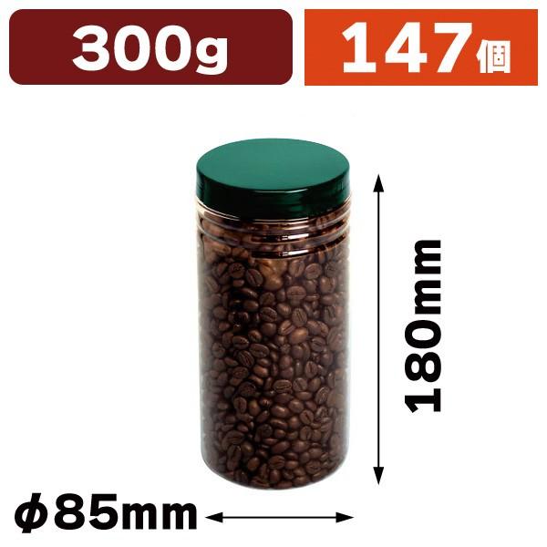 《仕様》─────────────────　［サイズ］φ85×180mm（外寸）　　　　　　コーヒー豆約250〜300g                    （容器：1000cc）　［材　質］本体：PET、フタ：PP　［　色　］本体：透明...