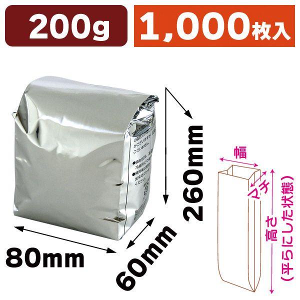 《仕様》─────────────────　［サイズ］幅80×マチ60×高さ260mm　　　　　　200g用　［材　質］PET/VMPET/LL　［　色　］シルバー（印刷あり）　［形　状］ガゼット袋（マチ付）　　　　　　ブレス加工　［品　種...
