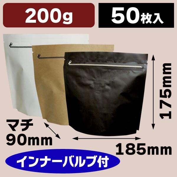 《仕様》─────────────────　［サイズ］幅185×マチ90×高さ175mm　　　　　　200g用　［材　質］晒50g/MLPET12/LL60　［　色　］白/茶/黒　［形　状］スタンドチャック付　　　　　　インナーバルブ付　［...