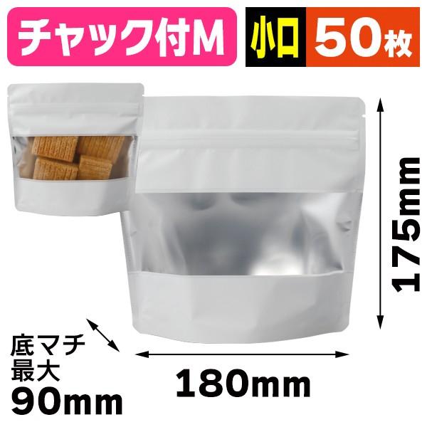 《仕様》─────────────────　［サイズ］180×90×175mm　［材　質］バリアマットOP/アルミ蒸着PET/LL　　　　　  ※脱酸素剤対応　［　色　］表：半透明　　　　　　裏：白無地　［形　状］スタンドチャック袋　［品　...